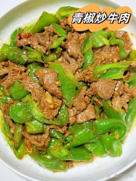 家常小炒牛肉怎么做_小炒牛肉怎么炒才嫩滑-第2张图片-山城妙识