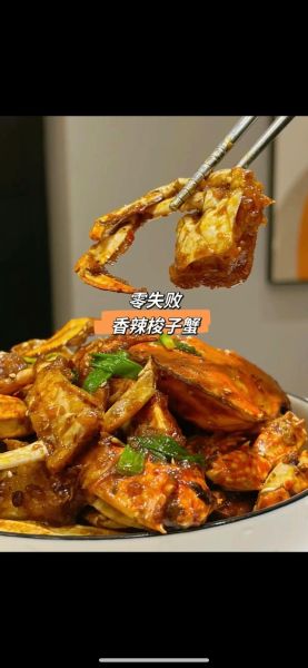香辣梭子蟹怎么做_香辣梭子蟹的做法窍门-第2张图片-山城妙识