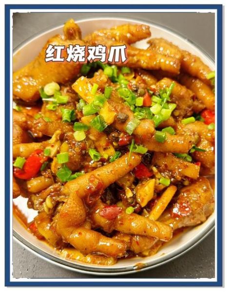 香辣鸡爪怎么做_香辣鸡爪最正宗的做法-第1张图片-山城妙识
