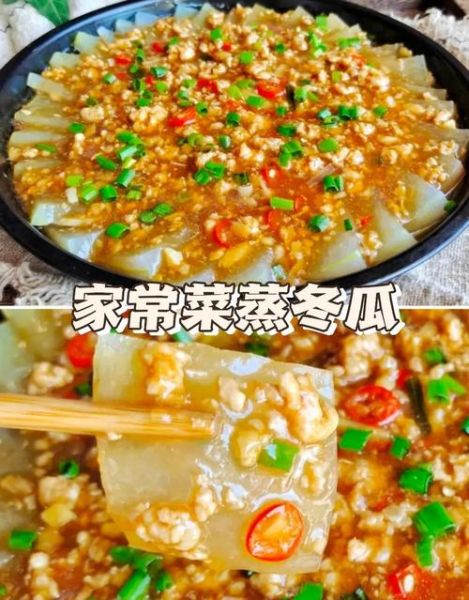 蒸冬瓜怎么做_蒸冬瓜要蒸多久才熟-第1张图片-山城妙识