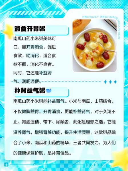 南瓜小米粥怎么做_南瓜小米粥养胃吗-第1张图片-山城妙识