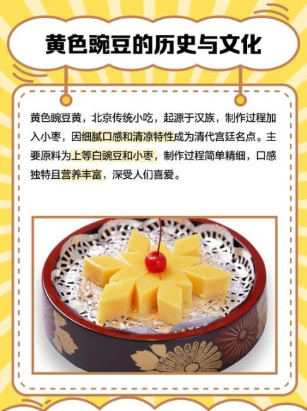 豌豆黄怎么做_豌豆黄的家常做法-第1张图片-山城妙识