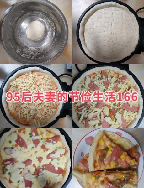 电饼铛披萨怎么做_电饼铛披萨做法-第1张图片-山城妙识 电饼铛披萨怎么做_电饼铛披萨做法-第1张图片-山城妙识