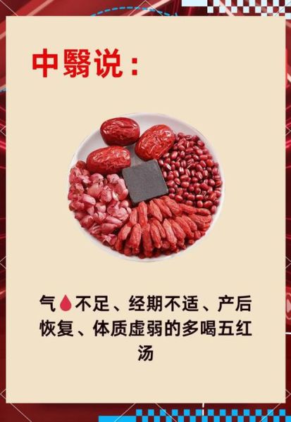 五红汤的做法_五红汤适合什么人喝-第3张图片-山城妙识