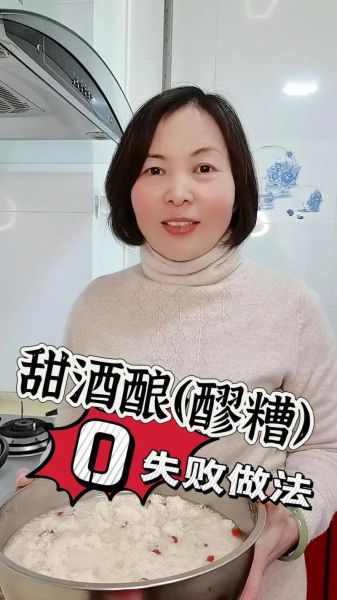 自制甜酒酿的做法_甜酒酿发酵失败怎么办-第2张图片-山城妙识 自制甜酒酿的做法_甜酒酿发酵失败怎么办-第2张图片-山城妙识
