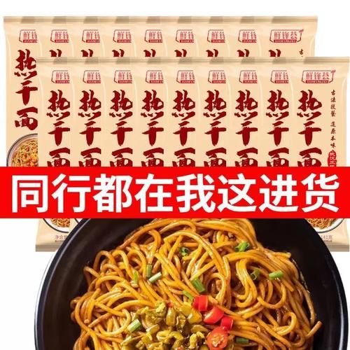 武汉热干面怎么做_正宗热干面碱水面配方-第1张图片-山城妙识 武汉热干面怎么做_正宗热干面碱水面配方-第1张图片-山城妙识