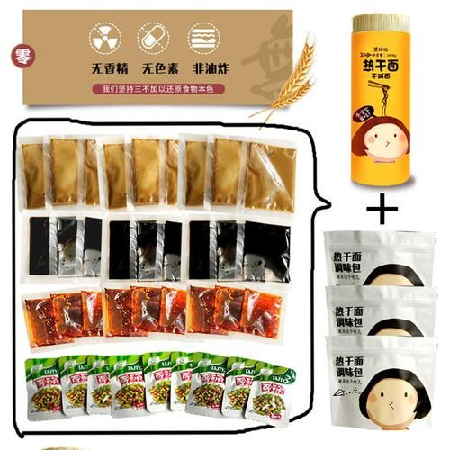 武汉热干面怎么做_正宗热干面碱水面配方-第2张图片-山城妙识 武汉热干面怎么做_正宗热干面碱水面配方-第2张图片-山城妙识