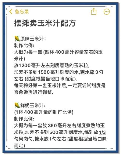 玉米汁怎么做_鲜榨玉米汁的做法步骤-第2张图片-山城妙识 玉米汁怎么做_鲜榨玉米汁的做法步骤-第2张图片-山城妙识