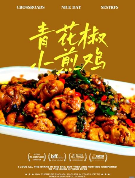 四川小煎鸡怎么做_正宗川味小煎鸡做法-第2张图片-山城妙识