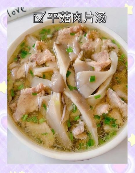 寒菌炖肉怎么做_寒菌炖肉用什么肉最好-第1张图片-山城妙识