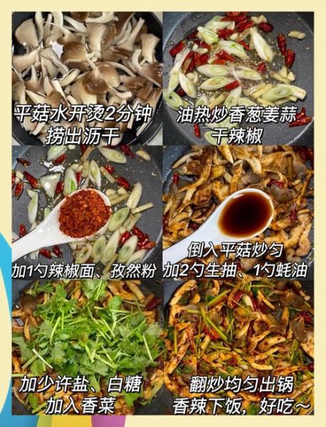 孜然蘑菇怎么做才好吃_家常做法步骤详解-第2张图片-山城妙识
