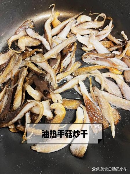 孜然蘑菇怎么做才好吃_家常做法步骤详解-第3张图片-山城妙识