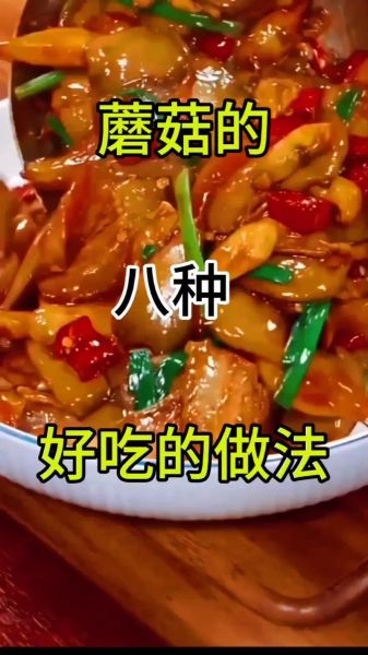 蘑菇炒肉怎么炒才好吃_家常蘑菇炒肉做法-第2张图片-山城妙识 蘑菇炒肉怎么炒才好吃_家常蘑菇炒肉做法-第2张图片-山城妙识