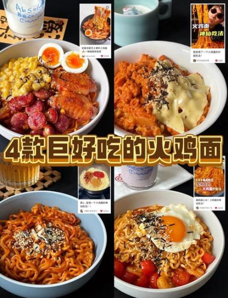 火鸡面怎么煮不辣_火鸡面做法步骤-第2张图片-山城妙识 火鸡面怎么煮不辣_火鸡面做法步骤-第2张图片-山城妙识