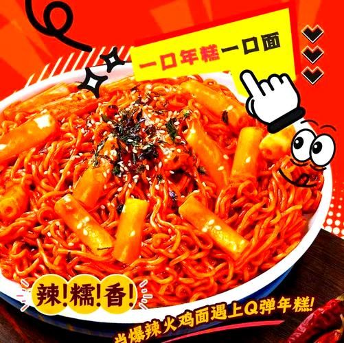 火鸡面怎么煮不辣_火鸡面做法步骤-第3张图片-山城妙识 火鸡面怎么煮不辣_火鸡面做法步骤-第3张图片-山城妙识