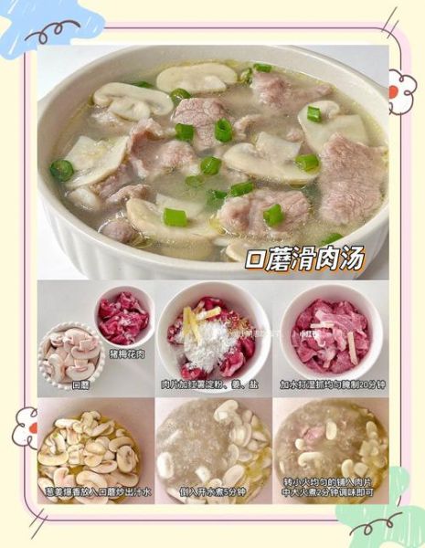 瘦肉汤怎么做好喝_瘦肉汤的做法步骤-第2张图片-山城妙识