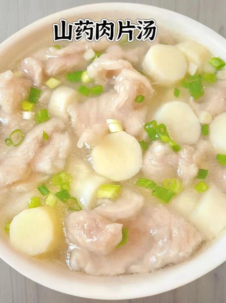 山药肉片汤怎么做_山药肉片汤的做法窍门-第1张图片-山城妙识