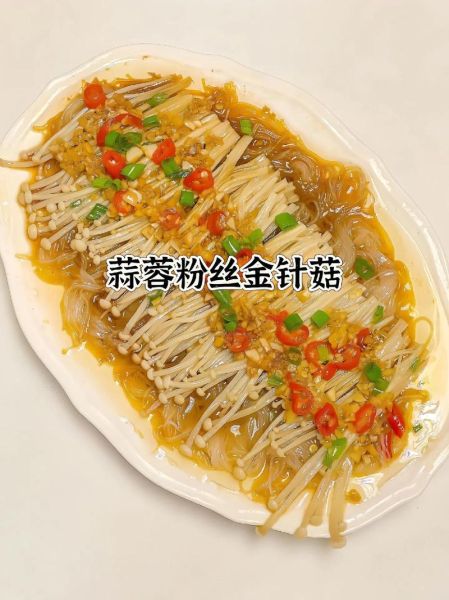 蒜蓉粉丝金针菇怎么做_蒜蓉粉丝金针菇蒸几分钟-第3张图片-山城妙识