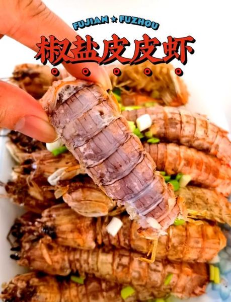 皮皮虾怎么做好吃_家常皮皮虾做法大全-第2张图片-山城妙识