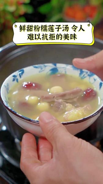 新鲜莲子煲汤做法大全_莲子汤怎么煲才粉糯-第3张图片-山城妙识