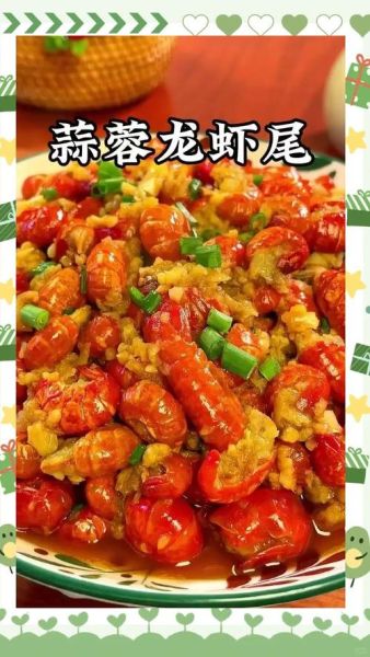 爆炒龙虾尾家常做法_怎么做才入味-第2张图片-山城妙识