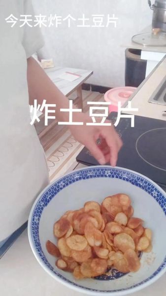 油炸土豆片怎么做_油炸土豆片怎么炸才酥脆-第2张图片-山城妙识 油炸土豆片怎么做_油炸土豆片怎么炸才酥脆-第2张图片-山城妙识