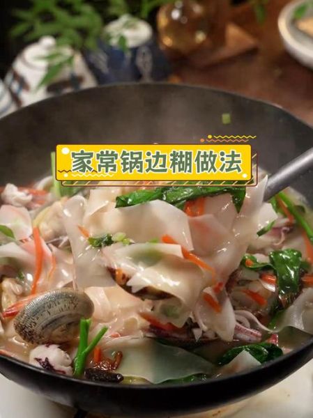 锅边糊怎么做_锅边糊正宗做法-第3张图片-山城妙识 锅边糊怎么做_锅边糊正宗做法-第3张图片-山城妙识