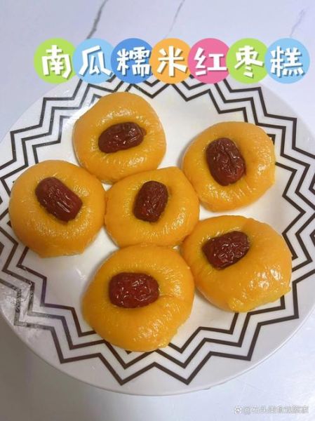 红枣糯米糕怎么做_红枣糯米糕需要蒸多久-第2张图片-山城妙识