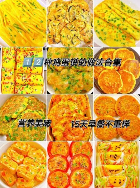鸡蛋饼怎么做_鸡蛋饼怎么做好吃又软-第1张图片-山城妙识