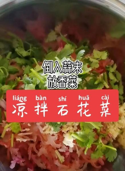 石花菜怎么泡发_石花菜凉拌做法-第1张图片-山城妙识