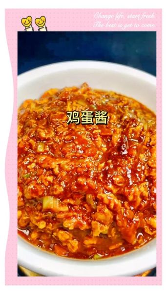 东北鸡蛋酱怎么做_正宗鸡蛋酱配方-第1张图片-山城妙识