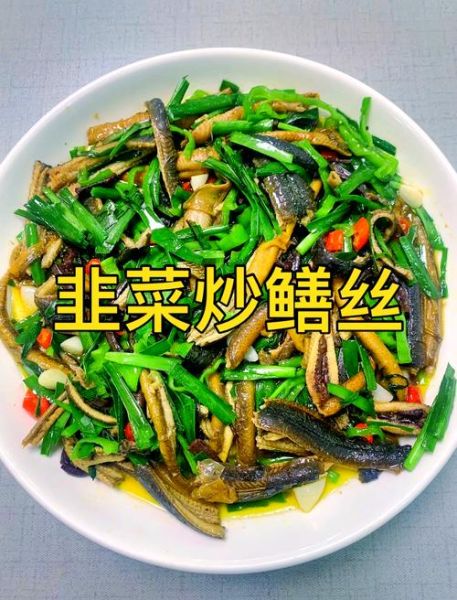 鳝鱼怎么做好吃_鳝鱼的家常做法-第1张图片-山城妙识 鳝鱼怎么做好吃_鳝鱼的家常做法-第1张图片-山城妙识