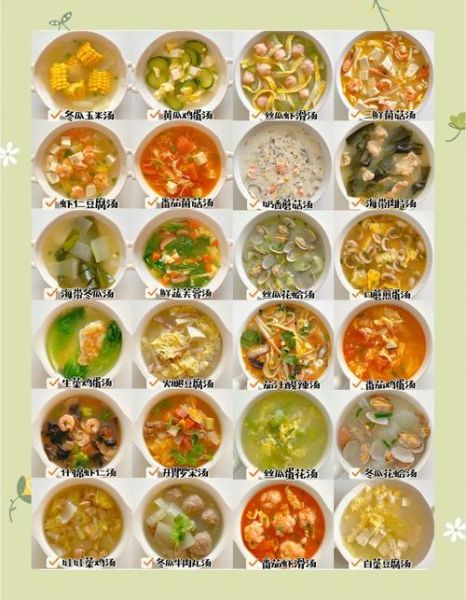 菜汤的做法大全_家常蔬菜汤怎么做-第1张图片-山城妙识 菜汤的做法大全_家常蔬菜汤怎么做-第1张图片-山城妙识