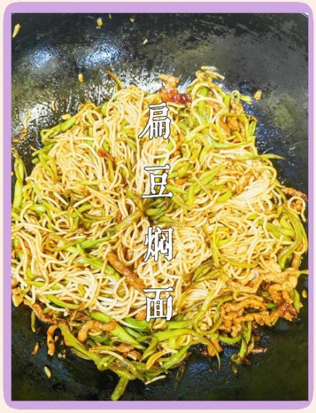 扁豆焖面怎么做才好吃_扁豆焖面家常做法步骤-第1张图片-山城妙识