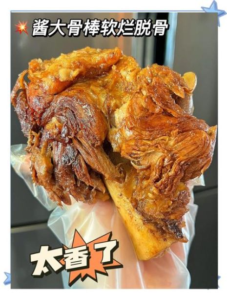 酱大骨怎么做好吃_酱大骨最正宗的做法-第1张图片-山城妙识