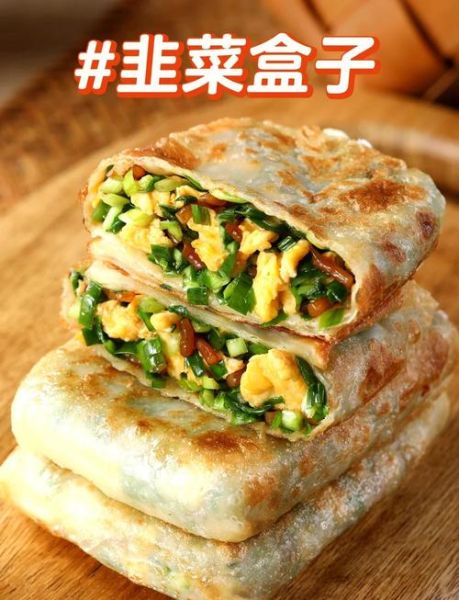 韭菜盒子怎么和面不破皮_韭菜盒子家常做法-第1张图片-山城妙识 韭菜盒子怎么和面不破皮_韭菜盒子家常做法-第1张图片-山城妙识