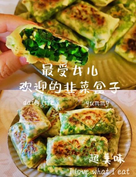 韭菜盒子怎么和面不破皮_韭菜盒子家常做法-第3张图片-山城妙识 韭菜盒子怎么和面不破皮_韭菜盒子家常做法-第3张图片-山城妙识