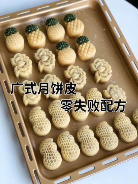 广式月饼皮怎么做_广式月饼皮配方比例-第1张图片-山城妙识 广式月饼皮怎么做_广式月饼皮配方比例-第1张图片-山城妙识
