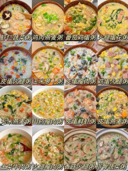 咸粥的做法大全_咸粥怎么煮才好吃-第1张图片-山城妙识 咸粥的做法大全_咸粥怎么煮才好吃-第1张图片-山城妙识