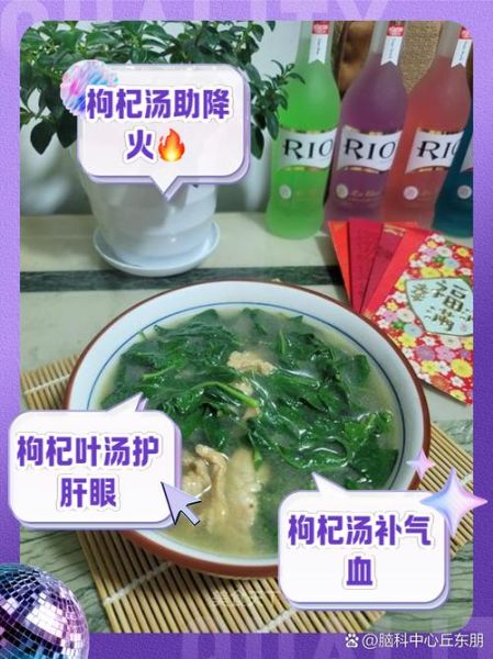 枸杞叶瘦肉汤的做法_枸杞叶瘦肉汤的功效与禁忌-第3张图片-山城妙识