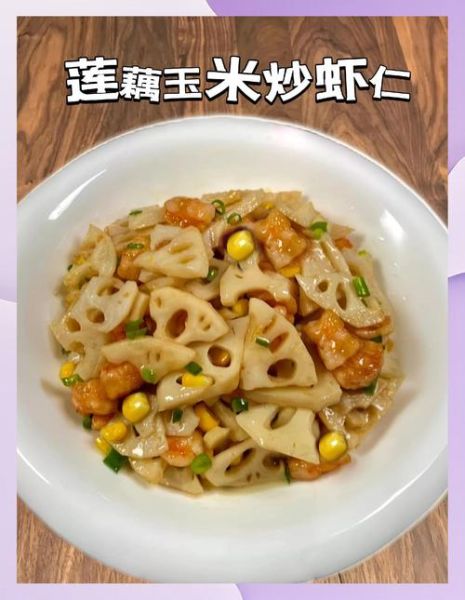 虾仁炒玉米怎么做_虾仁炒玉米的家常做法-第1张图片-山城妙识