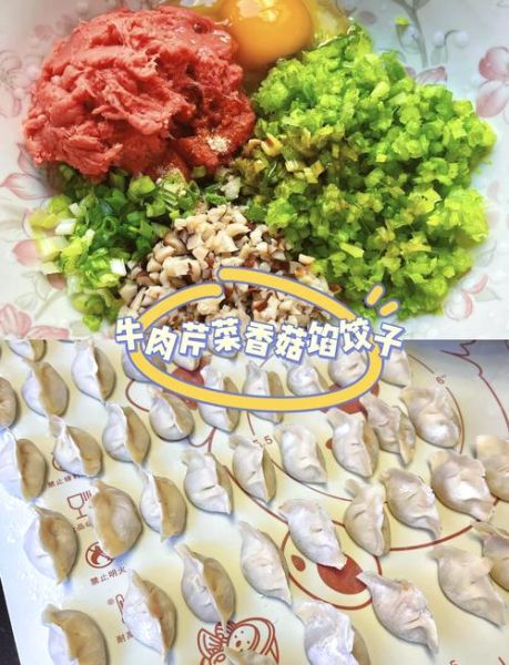 牛肉香菇饺子馅怎么调_牛肉香菇饺子馅的做法-第2张图片-山城妙识
