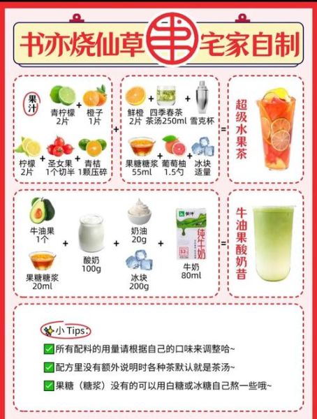 烧仙草怎么做_烧仙草配方比例-第3张图片-山城妙识