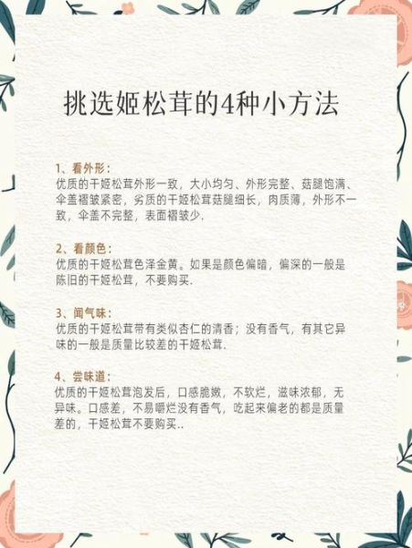 姬松茸怎么做好吃_姬松茸炖汤做法-第2张图片-山城妙识 姬松茸怎么做好吃_姬松茸炖汤做法-第2张图片-山城妙识