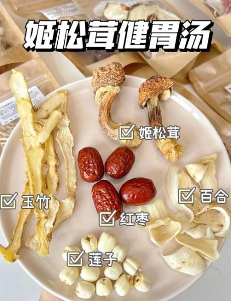 姬松茸怎么做好吃_姬松茸炖汤做法-第1张图片-山城妙识 姬松茸怎么做好吃_姬松茸炖汤做法-第1张图片-山城妙识