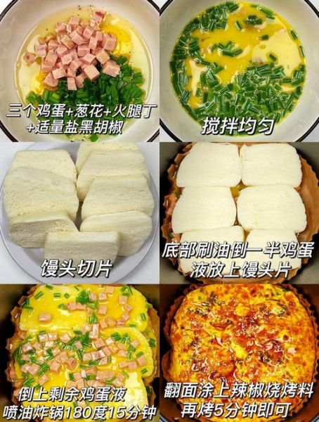 烤馒头怎么做_烤馒头用烤箱还是空气炸锅-第2张图片-山城妙识