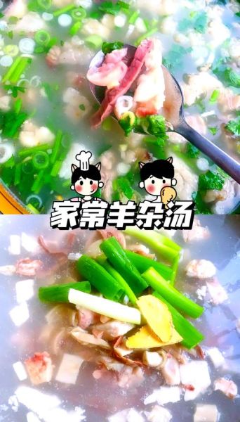 羊汤的做法_羊汤怎么熬才白-第2张图片-山城妙识