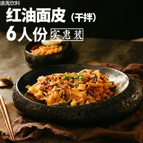 铺盖面怎么做_正宗四川铺盖面配方-第3张图片-山城妙识