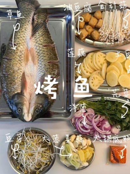 烤鱼怎么做好吃_烤鱼的做法步骤详解-第1张图片-山城妙识