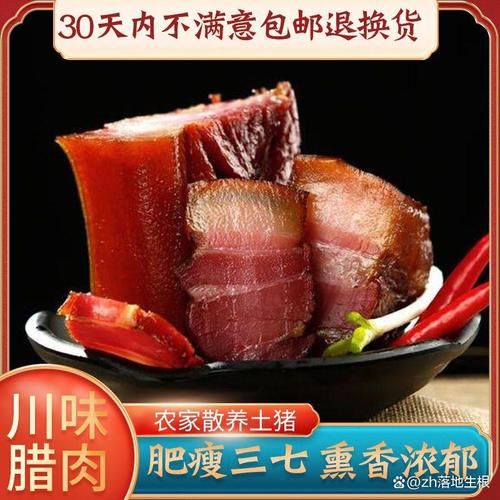 腊肉怎么腌制_腊肉要晒多久才香-第2张图片-山城妙识